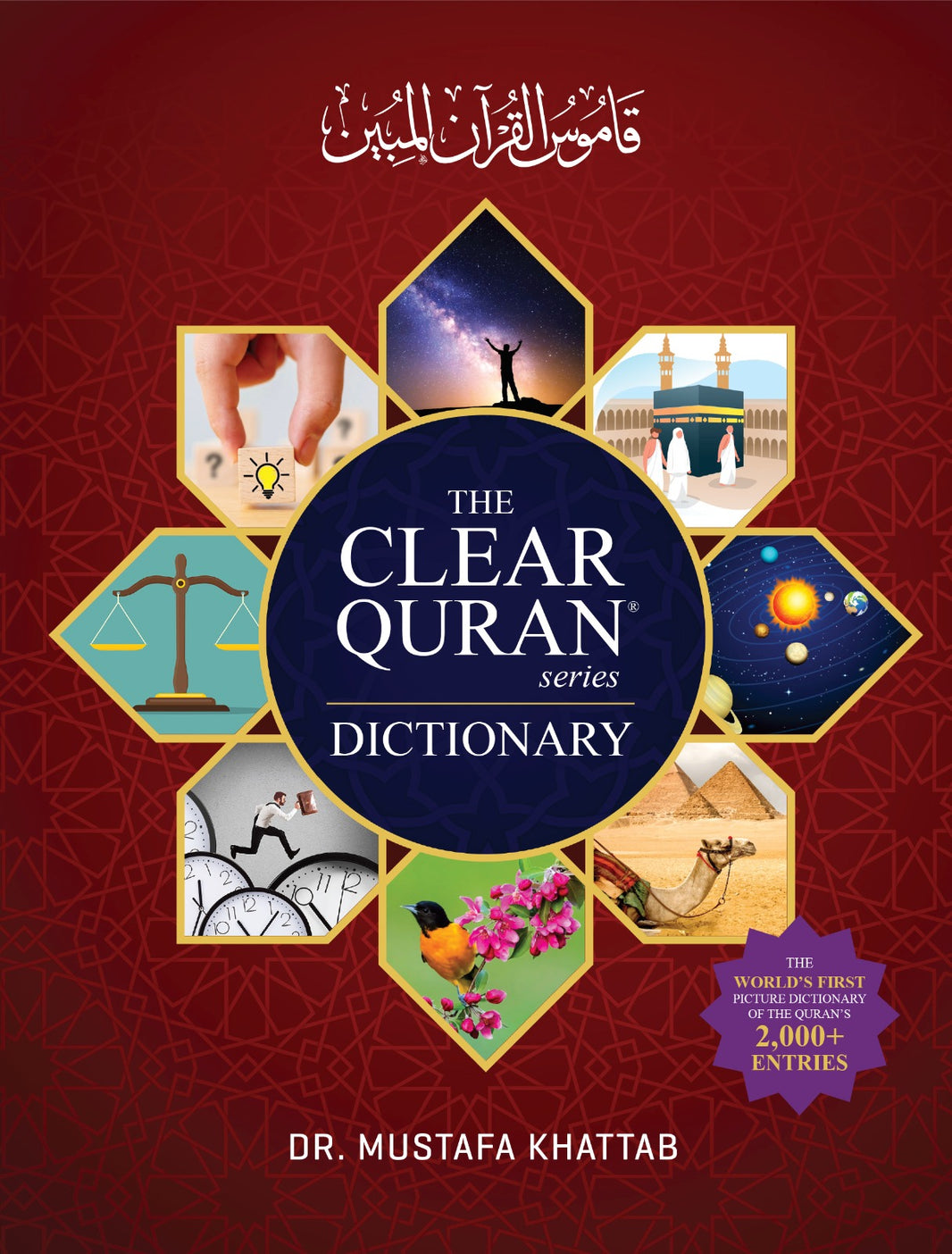 The Clear Quran: Complete Arabic Text with English Translation ...